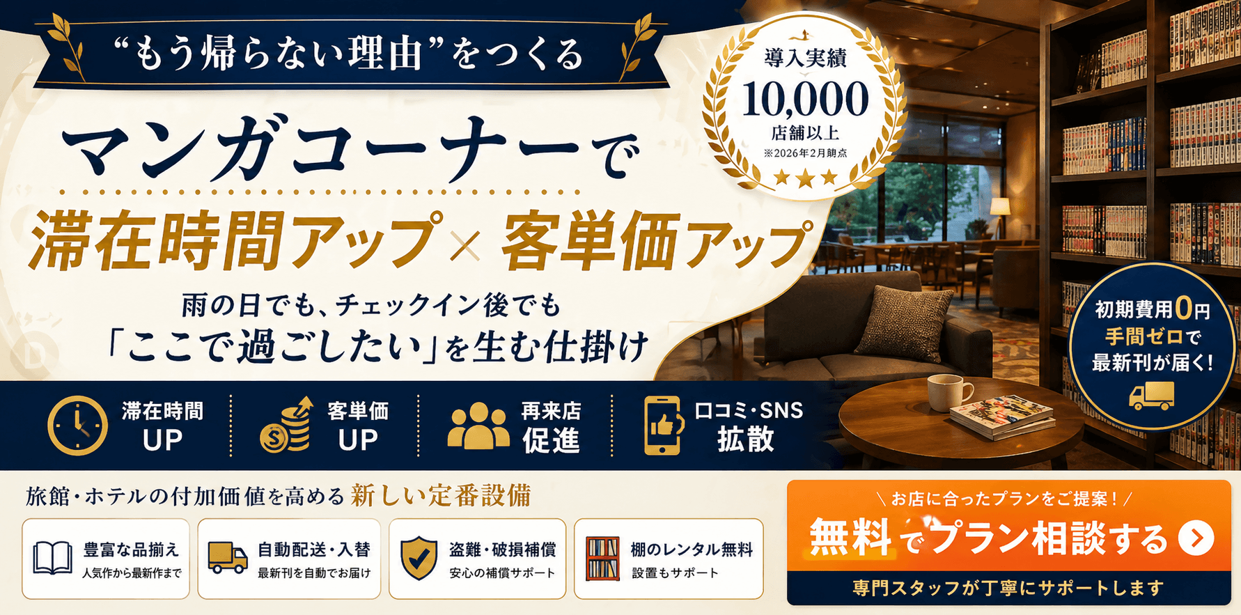 ホテルのGOP率を改善する——利益を残す経営のための実践アプローチ